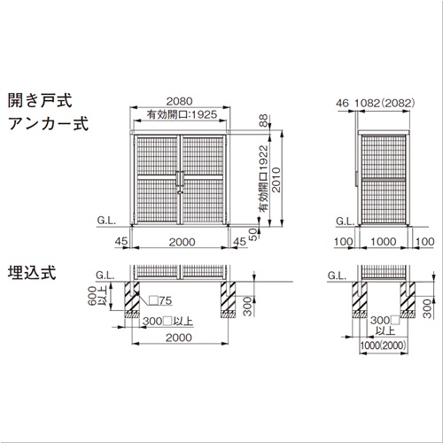 スギカウ / ゴミストッカー開き戸式 連棟ユニット LGSAMF-MGA2020