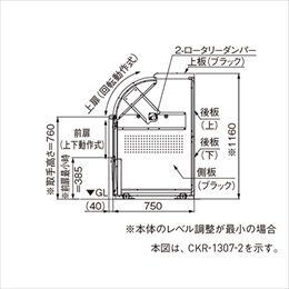 スギカウ / クリーンストッカー CKR-1309-2