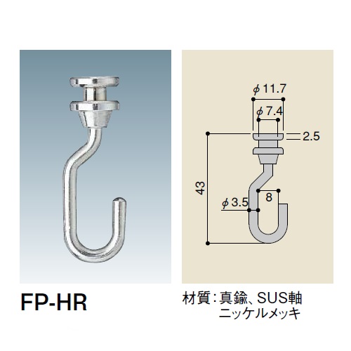 スギカウ / ピクチャーレール FR30シリーズ FP-HR ランナー シルバー