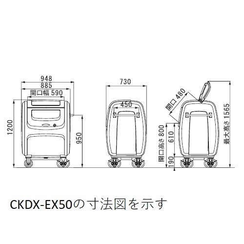 スギカウ / 樹脂製ゴミ収集庫 CKDX-EX50B (ベージュ色) 搬送仕様 [受注生産品]