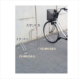 スギカウ / サイクルスタンド 1台収容 高位用 CS-MU1B-S