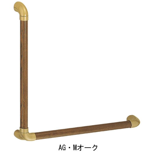 スギカウ / ユニバーサル手すり L型BR-552 35Φ600 AG・Mオーク
