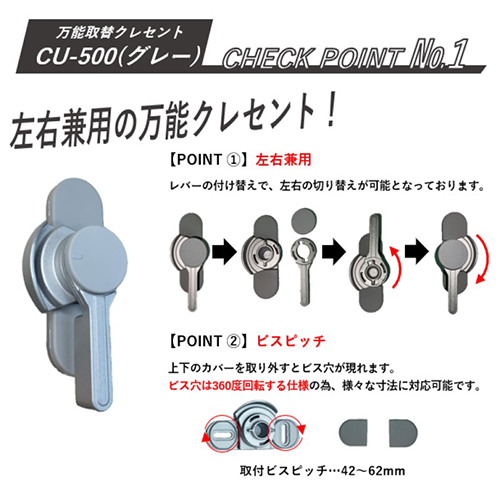 スギカウ / 取替用クレセント 10個入 CU500 グレー