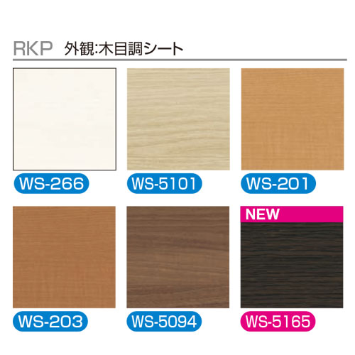 スギカウ / メタカラー RKP-9×4U×3M WS-5101 下地材付