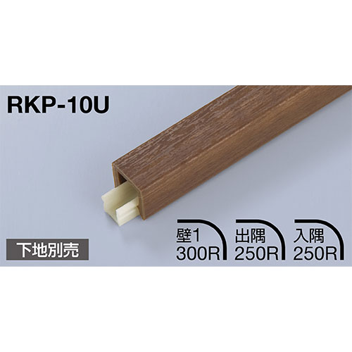 スギカウ / メタカラー RKP-10U×3M WS-5101