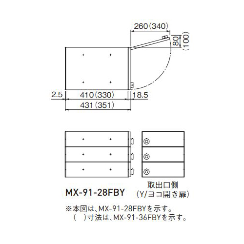 スギカウ / メイルボックス myナンバー錠 MX-91-28FBY-2-HL