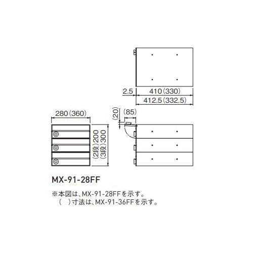 スギカウ / メイルボックス myナンバー錠 MX-91-36FF-3-W