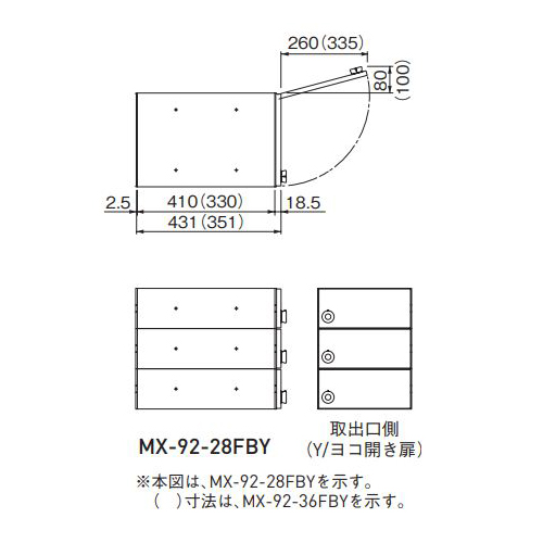 スギカウ / メイルボックス myナンバー錠 MX-92-28FBY-3-W