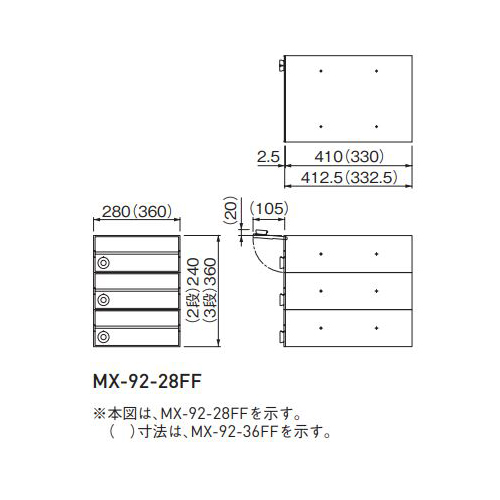 スギカウ / メイルボックス myナンバー錠 MX-92-36FF-3-W