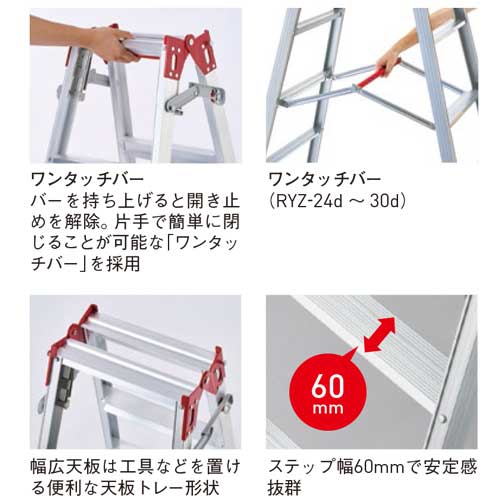 スギカウ / 伸縮脚立 RYZ-30d
