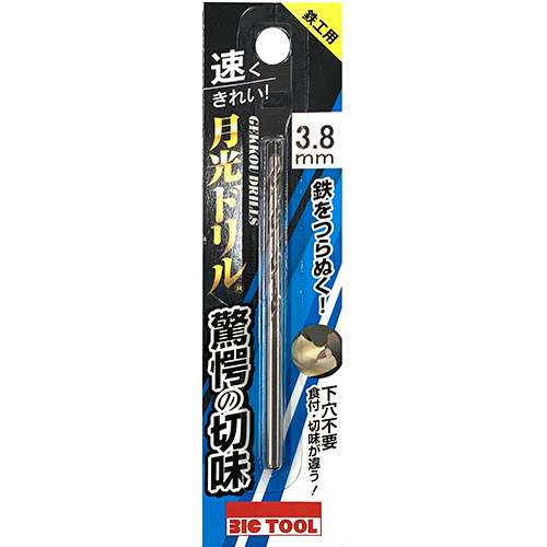 スギカウ / 月光ドリル 鉄工用 丸軸 SGP 3.8φ ブリスターパック