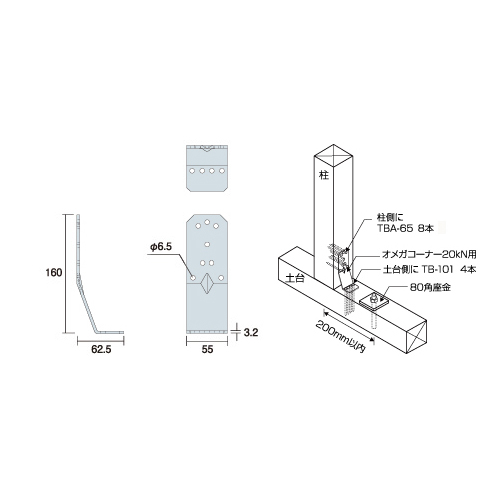 スギカウ / オメガー オメガコーナー20kN用 AA1590